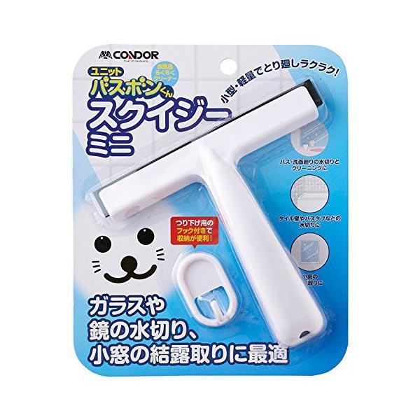 【3個セット】 山崎産業 水切りワイパー ウォータースクイジー ミニ バスボンくん 174324