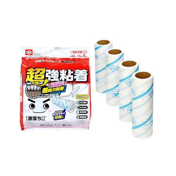 【5個セット】 LEC 激落ちくん 超強粘着 スペアテープ 70周巻 4巻入 カーペットクリーナー