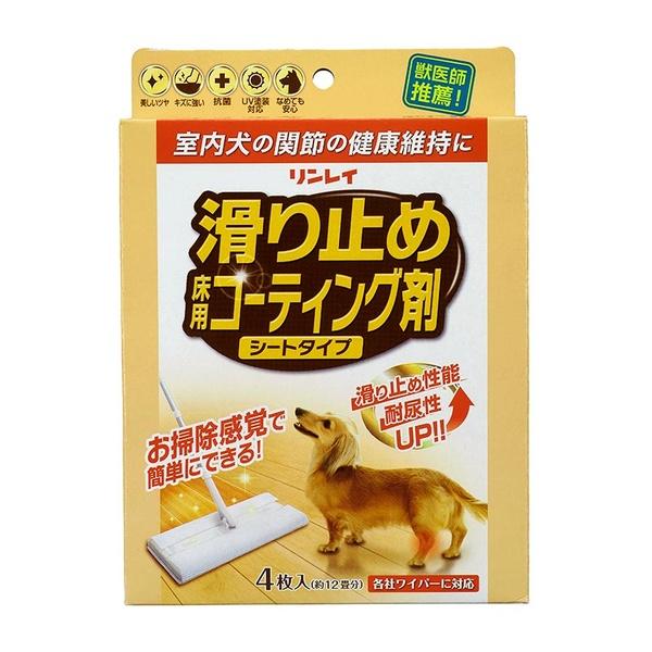 リンレイ 滑り止め床コーティングシート 4枚フローリングでの愛犬の滑り止め対策として！■圧倒的な滑り止め性能創業70年で培った最先端技術を駆使することで圧倒的な滑り止め性能を実現！その性能は従来のワックスやフロアコーティングは勿論、マットや...