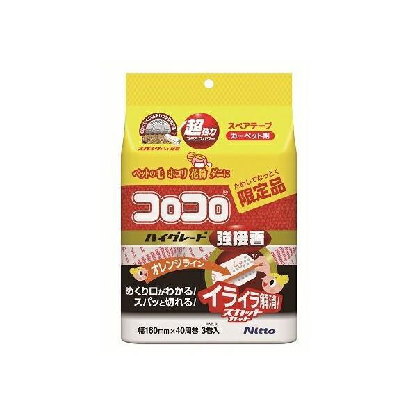 【5個セット】 ニトムズ C4313 コロコロ スペアテープ ハイグレードSC強接着 スパっと切れる カーペット対応 40周 3巻入 Nitto Nitoms