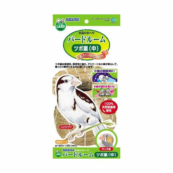 株式会社マルカン   バードルームツボ巣中