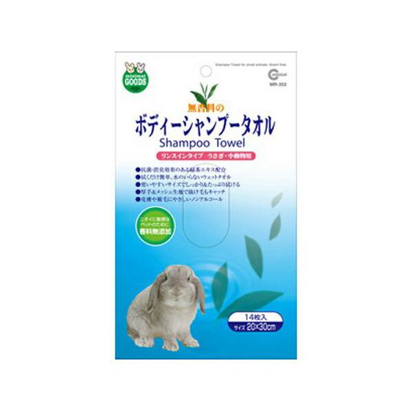 MR-352ボディータオル無香14枚 ※価格は1個のお値段です