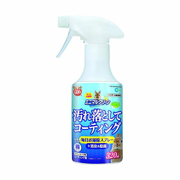 ミニマルランド クリーン 毎日お掃除スプレー カモミールの香り うさぎ・小動物用 320ml