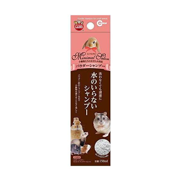 【3個セット】 ミニマルランド ミニマルサロンパウダーシャンプー
