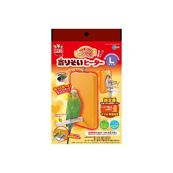 マルカン ほっととり暖寄りそいヒーターL