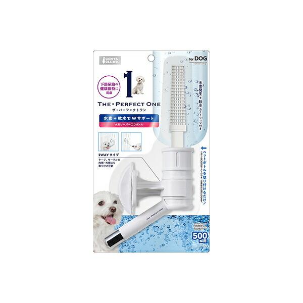 マルカン THE・PERFECTONE水素サーバーエコボトル犬用