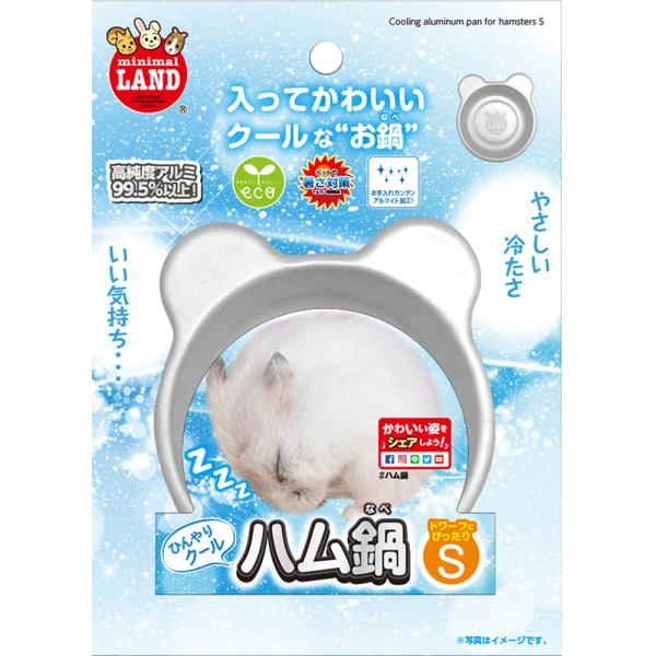 MARUKAN ミニマル ランド ML-297 ハムスター ジャンガリアン ドワーフ 涼感 アルミ 寝床 ベッド 夏バテ対策高純度アルミニウム99.5%以上を使用したドワーフハムスター用のクールベッド。【特徴】●本体サイズは約幅85×奥行き...