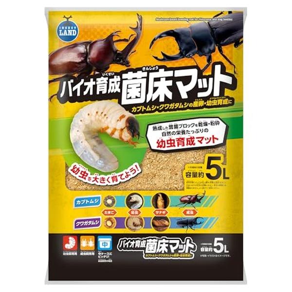 マルカン インセクトランド バイオ育成菌床マット 5L カブトムシ クワガタムシ 産卵 幼虫育成 成虫飼育 昆虫マット 栄養豊富 国産 M-708●幼虫を大きく育てよう!産卵から育成までこなす栄養たっぷりの5L菌床マット。「バイオ育成菌床マ...