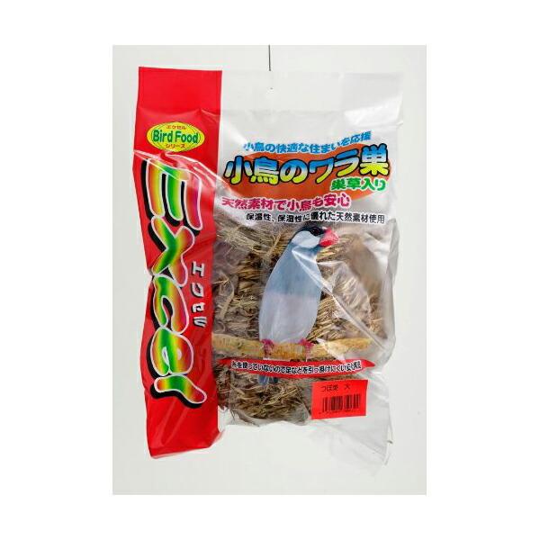 【3個セット】 小鳥の巣ツボ巣 巣草入り大