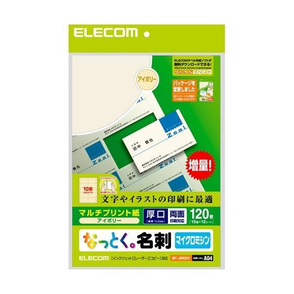 名刺 作成 用紙 なっとく名刺 マルチプリント用紙〈厚口・アイボリー〉 エレコム ELECOM MT-JMN2IV |1602ELTM^