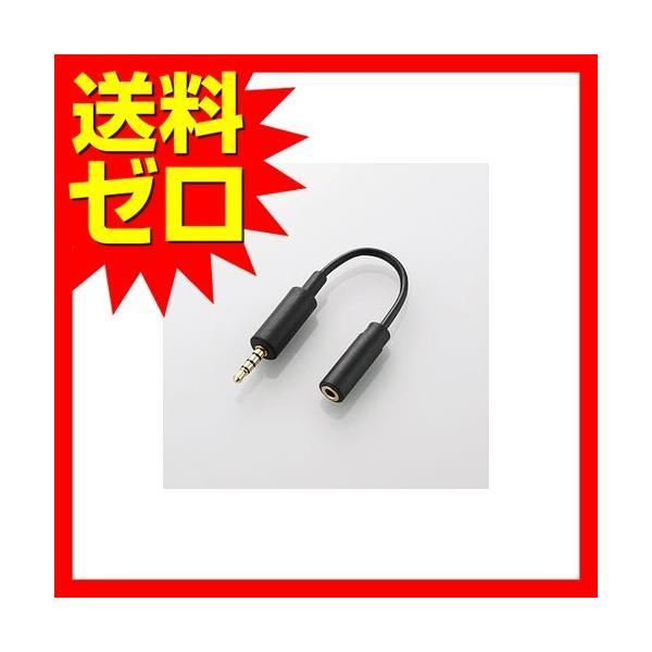 エレコム スマートフォン用 アンテナケーブル 0.1m ブラック MPA-35AT01BK スマートフォン用アンテナケーブル / ELECOM スマホ スマートフォン