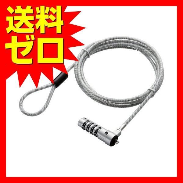 エレコム セキュリティワイヤー小型首振り90度ヘッド部360度回転 ESL-37I |1302ELZC^