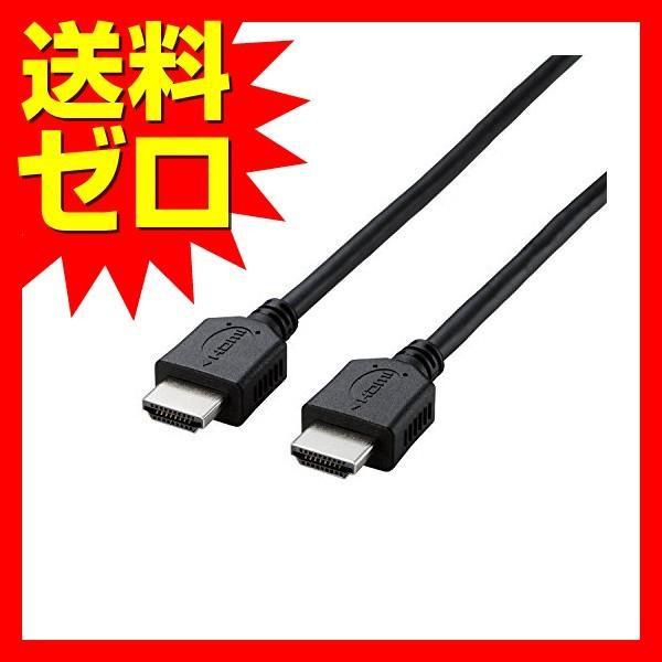 エレコム RoHS指令準拠HDMIケーブル イーサネット対応 3.0m ブラック 簡易パッケージ DH-HD14EL30 RS |1302ELZC^