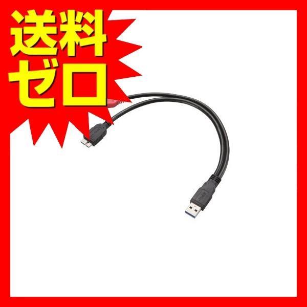 エレコム Y字Wパワーケーブル USB3.0 microB 簡易パッケージ　 USB3-AAMB5DPBK |1602ELTM^