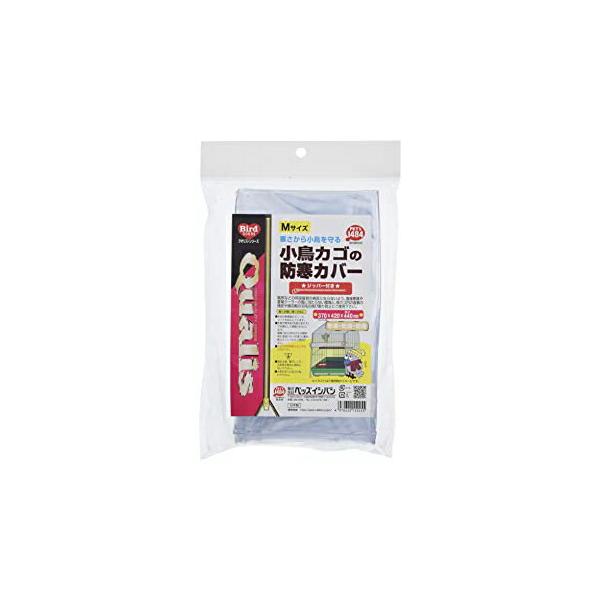 【 送料無料 】 防寒カバーM ジッパー付き1 80g ペッズイシバシ 小鳥 用品 小鳥用冷暖房器具 ※価格は1個のお値段です