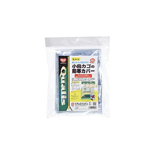 【 送料無料 】 防寒カバーL ジッパー付き 250g ペッズイシバシ 小鳥 用品 小鳥用冷暖房器具 ※価格は1個のお値段です