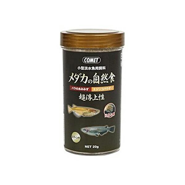 【6個セット】 メダカの自然食２０ｇ おまとめセット エサ えさ 餌 フード メダカ めだか