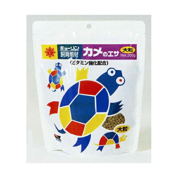 【3個セット】 ヒカリ ( Hikari ) カメのエサ 大粒 200g エサ えさ 餌 フード カメ かめ 亀