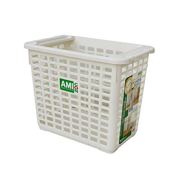 サンコープラ サンコー 多目的収納 バスケット アミコン AMICON オフホワイト