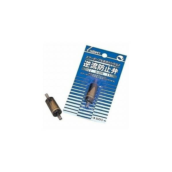 【3個セット】 スドー 逆流防止弁