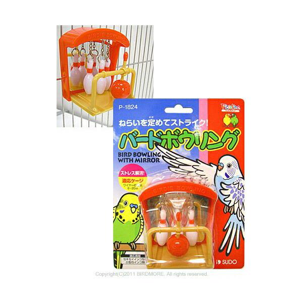 【6個セット】 バードボウリング おまとめセット