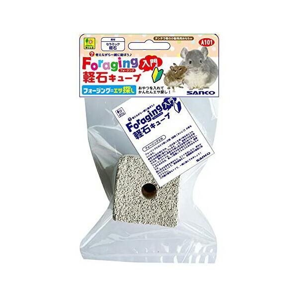 【3個セット】 三晃商会 フォージング入門軽石キューブ