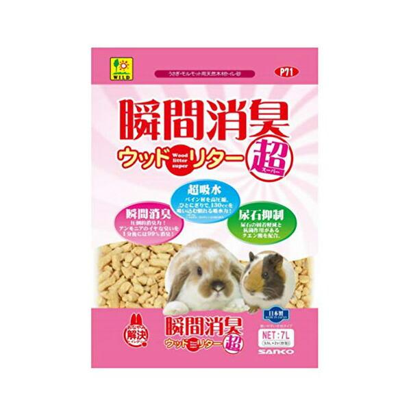 三晃商会 ウッドリタースーパー7L P71