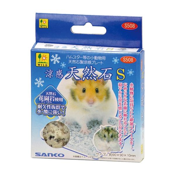 【6個セット】 三晃商会 涼感 天然石 S小動物に気持ちいい避暑スペースを！天然石を使用した、涼感プレート。ひんやりとした表面で穏やかに涼を感じることができます。小動物に気持ちいい避暑スペースを！天然石(花崗岩)