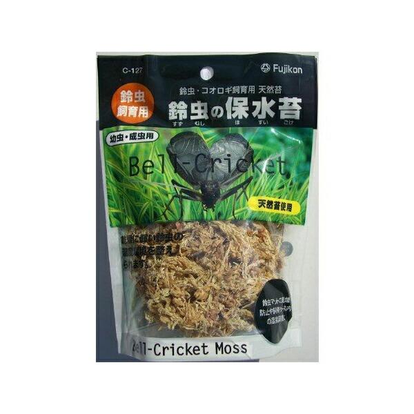 【 送料無料 】 鈴虫の保水苔 鈴虫 スズムシ 虫 昆虫 ※価格は1個のお値段です