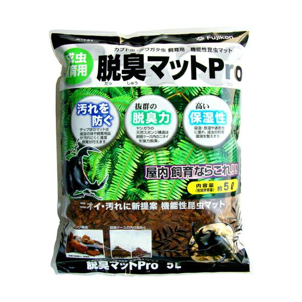 【3個セット】 フジコン 脱臭マットPRO 5L マット カブト クワガタ 虫 昆虫