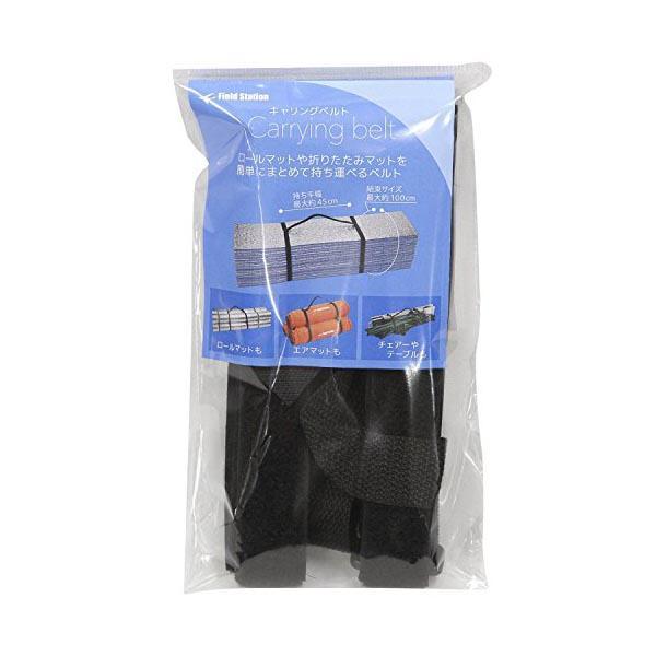 ユーザー レジャーマット用 キャリングベルト ブラック U-Q374