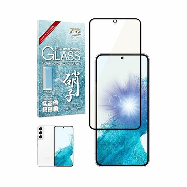 shizukawill Galaxy S22 ブルーライトカット ガラスフィルム ブラック SAGAS22GLBKBC