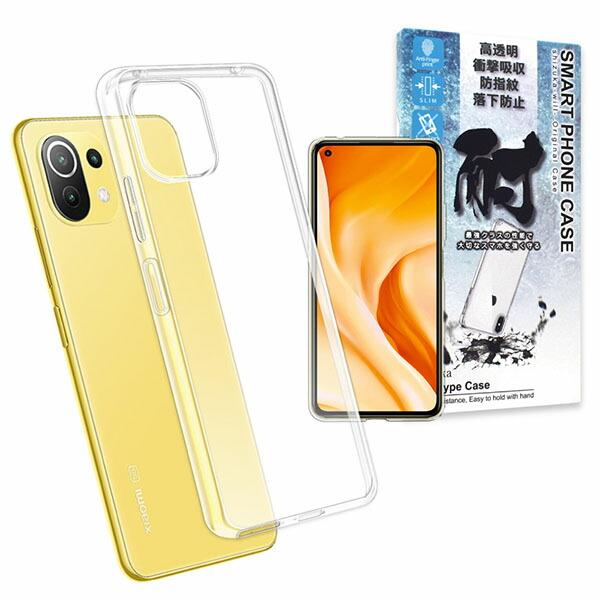 shizukawill Xiaomi Mi 11 Lite 5G クリアケース 透明 クリア ケース カバー XIM11LCL