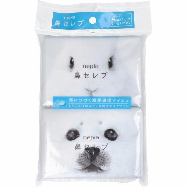 【100個セット】 ネピア 鼻セレブ ポケットティシュ 24枚(12組)×4個パック 花粉症 しっとり 王子ネピア 使いやすい 潤い 鼻炎 名刺 デリケート 保湿 ティシュ 紙製品 アレルギー ノベルティグッズ 鼻づまり 敏感肌 風邪 ティ...