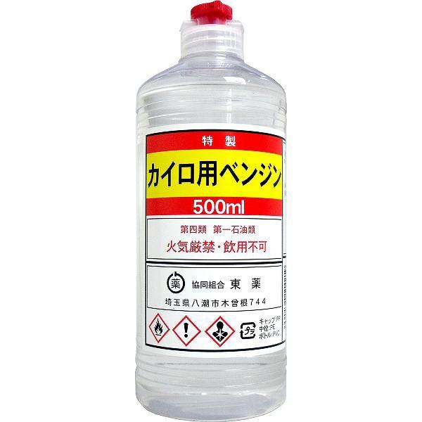 【15個セット】 特製 カイロ用ベンジン 500mL メディカル カイロ 丸ポリ カイロ用 ベンジン トーヤク※この商品は配送会社の都合により、北海道・沖縄・離島にはお届けできません。ご注文が確認された場合、キャンセルさせて頂く可能性がござ...