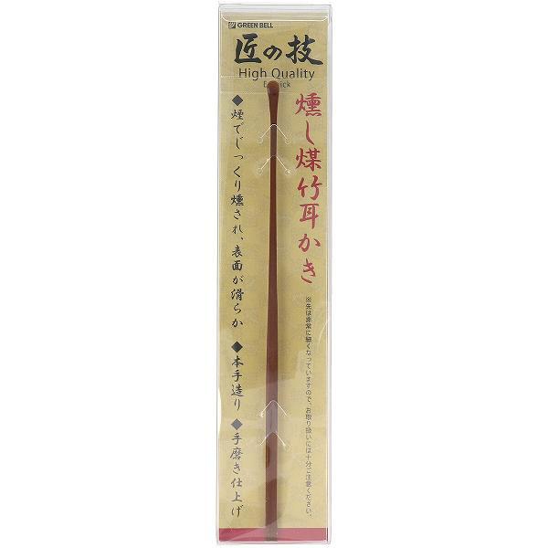 【10個セット】 匠の技 燻し煤竹耳かき G-2195 耳垢 最高級 煤竹 煤竹耳かき 清潔 みみかき すすたけ 衛生 耳掻き 介護 いぶし煤竹 いぶし 皿形状 病院 耳掃除 グリーンベル 極細 耳かき 耳そうじ グリーンベル匠の技 燻し最...