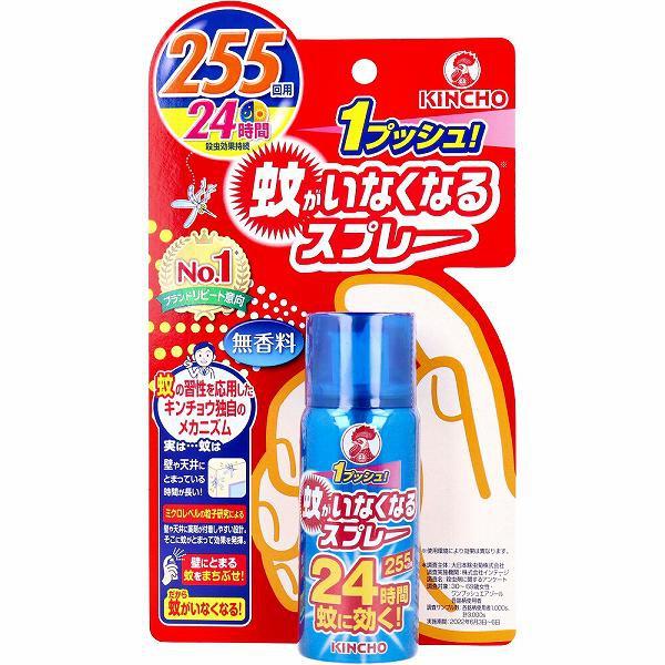 【10個セット】 蚊がいなくなるスプレー 255回用 24時間 無香料 55mL 殺虫剤 虫除け 大日本除虫菊 殺虫スプレー 虫除けスプレー キンチョー 虫よけスプレー 害虫対策用品 金鳥 キンチョウ 大日本除蟲菊 蚊取り 防除用医薬部外品...