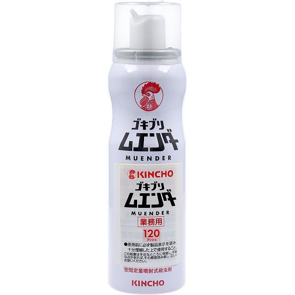 【10個セット】 キンチョウ 業務用ムエンダー 120プッシュ 52mL スプレータイプ トコジラミ駆除 飲食店 トコジラミ 殺虫剤 消化 洗剤 使いやすい 大日本除虫菊 ハエ成虫 害虫駆除 ゴキブリ駆除 ゴキブリ駆除剤 業務用 害虫 事務...