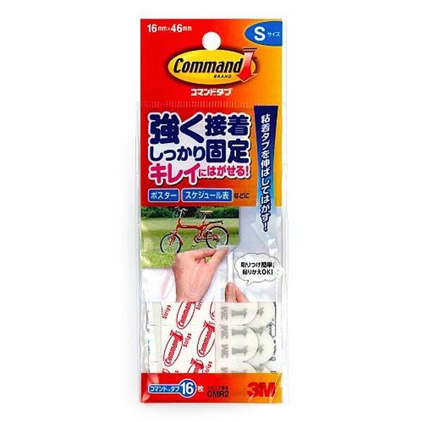 【6個セット】 3M コマンドタブS CMR-2●壁を傷つけずにしっかり貼れる画びょうやピンがわり壁などにしっかり貼ることができます。（耐荷重400g）不要になったら引きのばすだけできれいにはがせる両面テープです。・サイズ：16×46mm・...