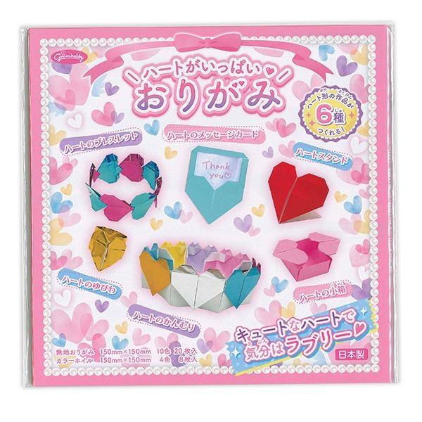 【3個セット】 ショウワノート ハートがいっぱい おりがみ 28-3754 無地おりがみ（15cm）10色 20枚入 カラーホイル（15cm）4色 8枚入 6種類の折り図つき●女の子の大好きな「ハートモチーフ」作品が6種類つくれるおりがみで...