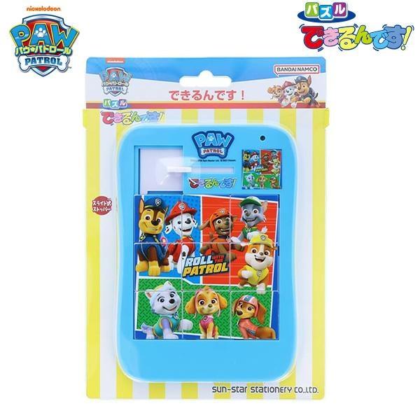 【6個セット】 サンスター文具 パズル できるんです！ バウ・パトロール 5232278A サンX サンエックス 対象年齢3才以上 スライド●パウ・パトロールのキャラクターと一緒に遊べるスライドパズル！パウ・パトロールのキャラクターと一緒に...