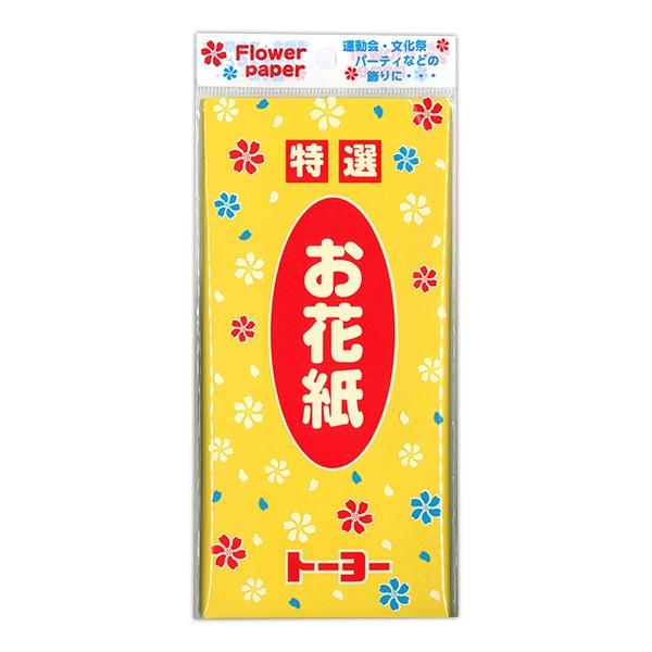 【5個セット】 トーヨー お花紙 単色 黄 約24.2×19.6cm 35枚入り 108312 フラワーペーパー 運動会 飾り付け 文化祭・サイズ：お花紙サイズ:約242×196mm（紙サイズ)・パッケージサイズ:220×97×5mm：内容...