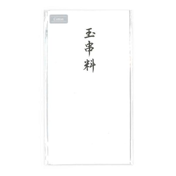 【10個セット】 マルアイ 自然なにじみと書き心地!! コットン仏多当 玉串料 Pノ-CH493●コットン奉書使用!! こだわりの書き心地!! 玉串料用です。神官への御礼にお使い下さい。・サイズ：H180×W95×D3mm 1枚入り・内容：...