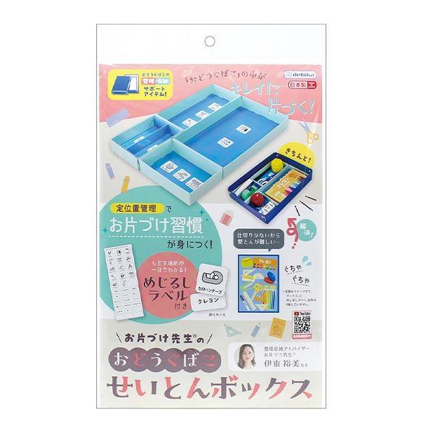 【3個セット】 デビカ 044178 おどうぐばこ せいとんボックス お道具箱 整理 収納ボックス 引き出し 仕切り板2枚付 自由自在 学校机 スッキリ収納 中身が見える メッシュ 小学生 小学校 入学準備 道具箱 片付け 習慣 DEBIK...