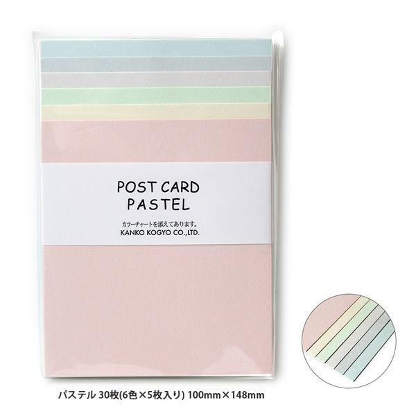 【6個セット】 菅公工業 菅公工業 ポストカード パステル 30枚(6色×5枚入り) 100mm×148mm ハ058・サイズ 本体サイズ:100×148mm パッケージサイズ:100×148×12mm 枚数 30枚(6色×5枚) 用途 は...