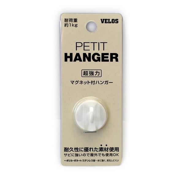 【3個セット】 ベロス マグネット ポリカプチ 超強力 ホワイト PMH-2323WH VELOS 屋外や水回りで使用できる 超強力マグネット付きハンガー 耐久性に優れた素材 サビに強い●屋外や水回りで使用できる超強力マグネット付きハンガー...