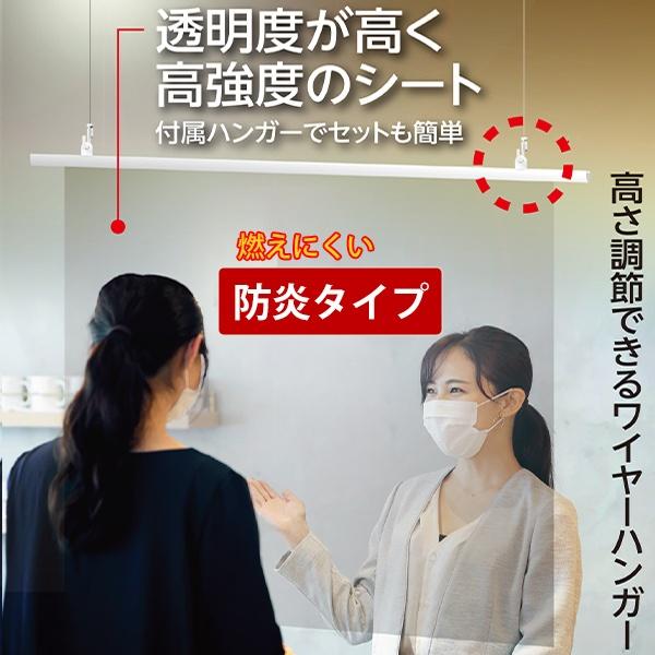 ベロス 飛沫感染防止カーテン 防炎タイプ PHC-903  取り付け簡単 ワイヤーハンガー付き 受付窓口 高さ調節可 空間仕切り●透明度高く、高強度な飛沫感染防止カーテン気になる場所に、取り付け簡単！空間の仕切り、受付窓口に防炎加工タイプシ...