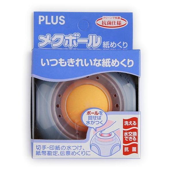【3個セット】 プラス メクボール KM-600 35-975・サイズ：W74×D74×H41mm・材質：50％再生樹脂・上ケース材質：50％再生ポリスチレン(PS)：下ケース材質：100％再生ポリスチレン(PS)・ボール材質：セルロイド：...