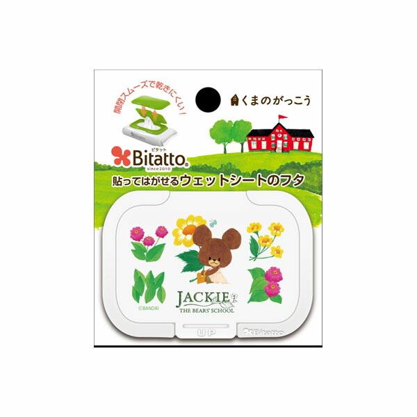 【30個セット】 ビタット ミニサイズ リトルスマイルジャッキー ホワイト ビタットジャパン おしりふき※この商品は配送会社の都合により、北海道・沖縄・離島にはお届けできません。ご注文が確認された場合、キャンセルさせて頂く可能性がございます...