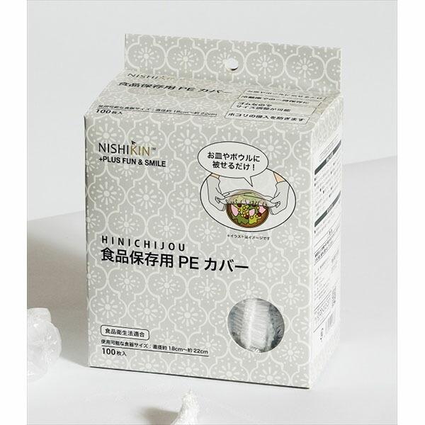 【54個セット】 HINICHIJO・食品保存用PEカバー100枚入 錦尚金 台所用品※この商品は配送会社の都合により、北海道・沖縄・離島にはお届けできません。ご注文が確認された場合、キャンセルさせて頂く可能性がございますのであらかじめご了...